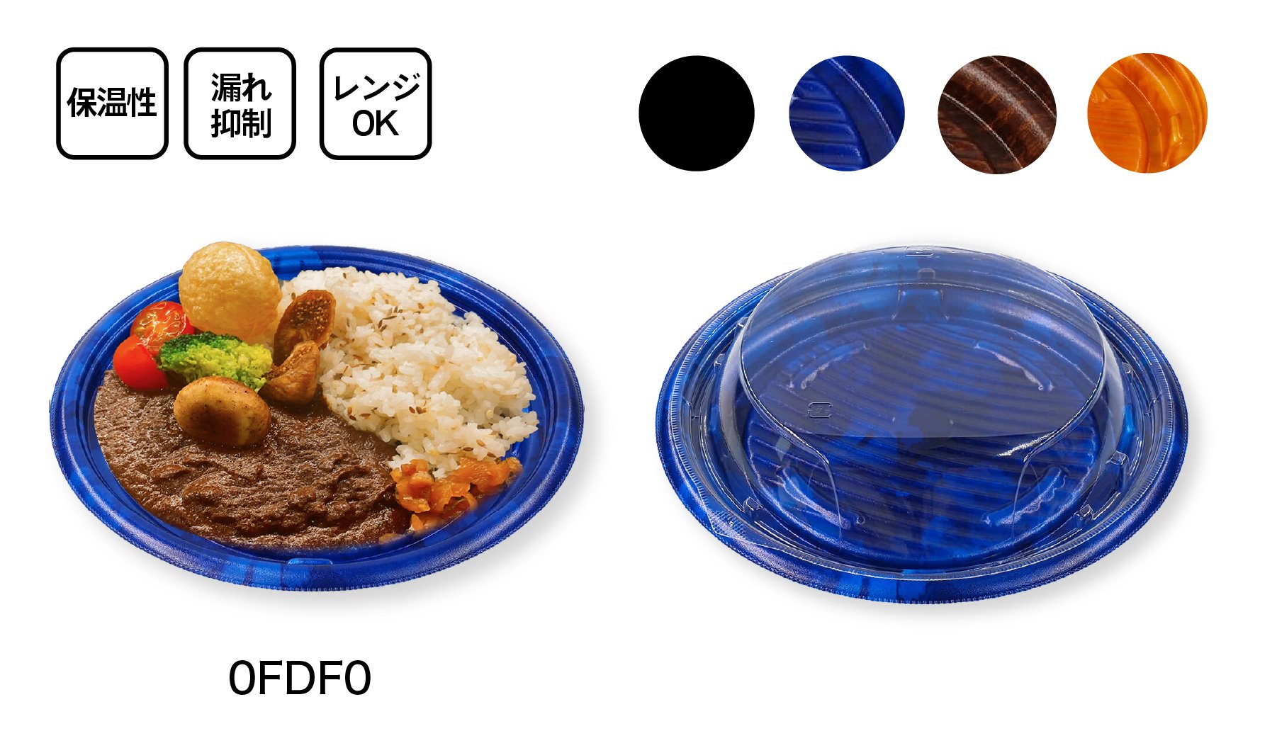 色で選んでみよう！カレーを映えさせるカラー容器4選