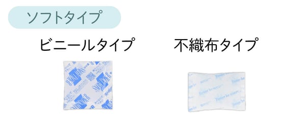 食材のおいしさを保つ保冷剤