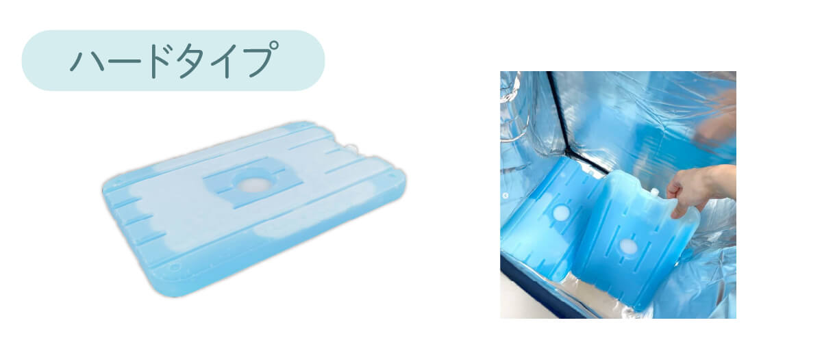 食材のおいしさを保つ保冷剤